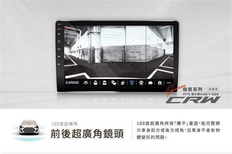2023義昇cardio｜crw安卓機360環景功能 停車篇 Cardio