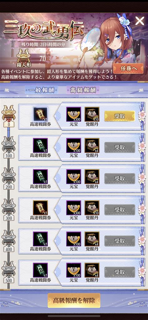放置少女战令手账贴纸风