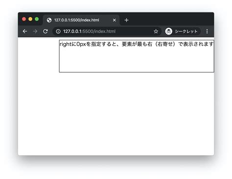 HTMLで右寄せ中央寄せは簡単text alignfloatrightflaxboxで右寄せするテクニックを解説 ポテパンスタイル