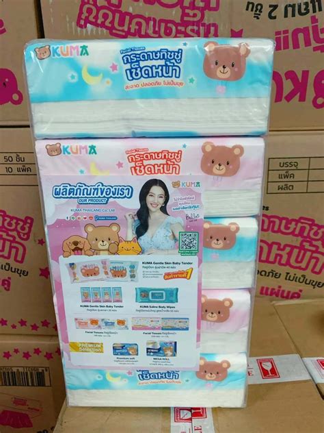 ทิชชู่แห้ง168แผ่นราคาส่งยกแพ๊ค 5 ห่อ หรือยกลังก็คุ้ม ยี่ห้อคุมะ ทิชชู่