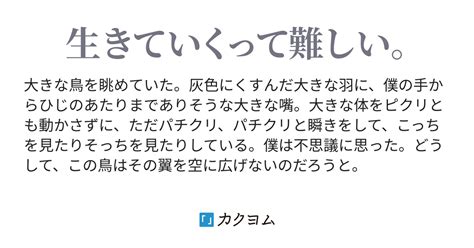 瞬間、僕は飛び降りた。（棚からぼたもち） カクヨム