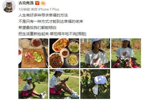 吉克雋逸爆照野外遊玩，很多人以白為美而吉克雋逸展現最自然的美 每日頭條