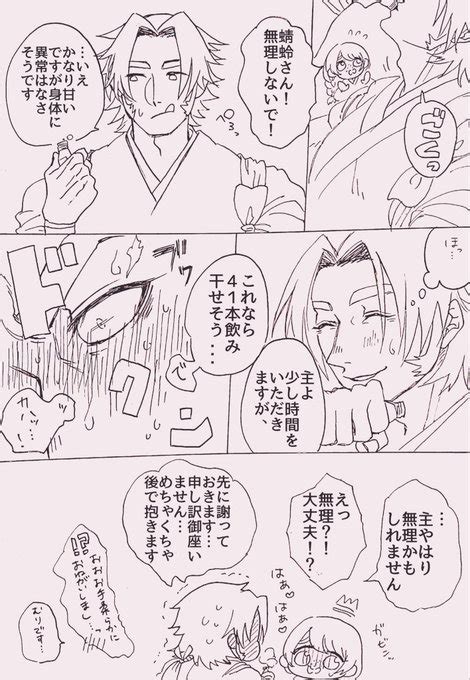 【とんさに】 ※審神者ちゃん顔出てます ※なんでも許せる人向け 蜻蛉切が 千代子 さんのマンガ ツイコミ仮