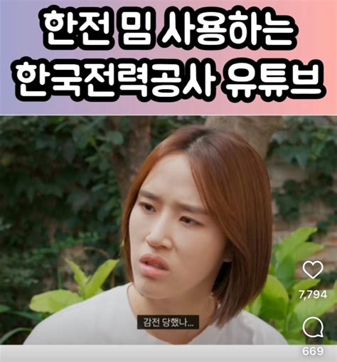 감전 당했나 밈을 사용한 한전 자유게시판 라이브스코어 라이브맨 실시간 라이브스코어 토토사이트 추천 꽁머니 먹튀검증 커뮤니티 안전놀이터 추천 배당흐름 분석 예상