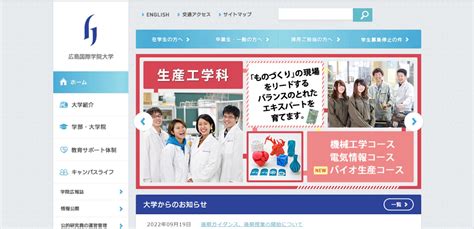 中国・四国の高校生に聞いた「グローバルな大学」ランキング！ 3位 広島国際大、2位 岡山大、1位は？23 All About ニュース