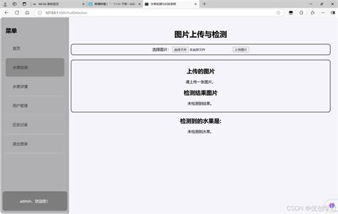 基于深度学习的水果检测与识别系统包括代码，模型，ppt，文档yoloflask Csdn博客