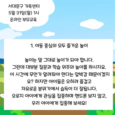 영유아 아동을 위한 놀이와 언어발달 부모교육 강의 서대문구 가족센터 다문화 가정 라라언어클리닉 치료사들을 위한 온라인 치료 강의