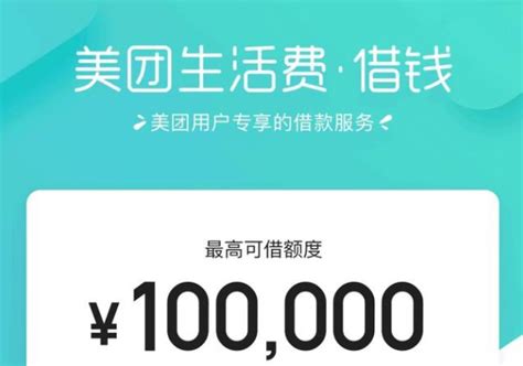美团生活费没及时还款上征信吗美团生活费逾期立案吗美团生活费美团生活费上征信美团生活费逾期 贷款攻略 卡农社区