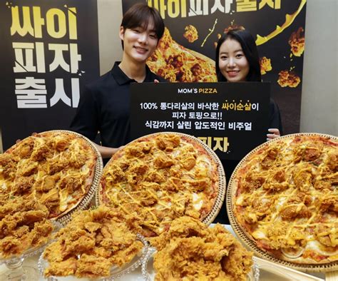 맘스터치 싸이피자 통다리 순살치킨 백과사진첩