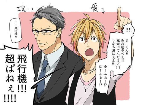【創作bl】堅物オヤジとチャラ男くん 折紙ちよこ／おりがみちよこ