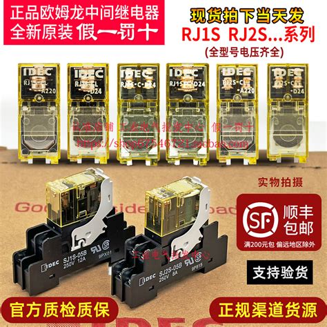 和泉idec中间继电器rj2s Cl Rj1s C D24 A220 D12 A24 A110 Rj25虎窝淘