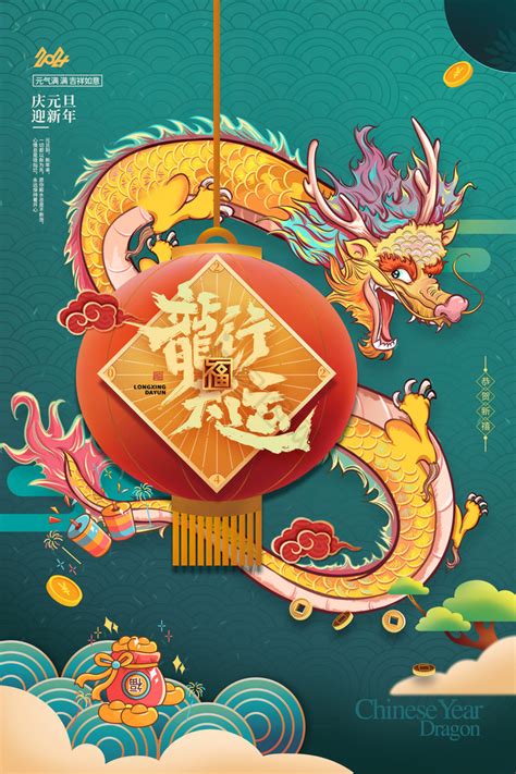 2024年国潮龙图片 2024年国潮龙素材免费下载 包图网