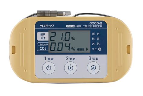 教材用デジタル気体測定器 Gocd－2｜必要な商品を今すぐ検索！「教員用・研究用の理科学機器」検索サイト”りかなび”