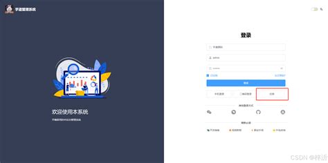 芋道源码ruoyi Vue Pro用户注册过程java流程芋道租户和用户注册的步骤和方法 Csdn博客