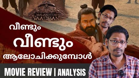 Malaikottai Vaaliban My Opinion | Movie Review | Helna Anandu - YouTube