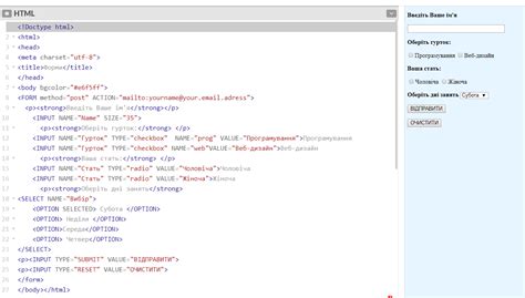 Форми в Html