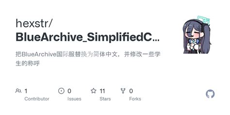BlueArchive SimplifiedChinese Imgs 1 Webp At Master Hexstr BlueArchive SimplifiedChinese GitHub