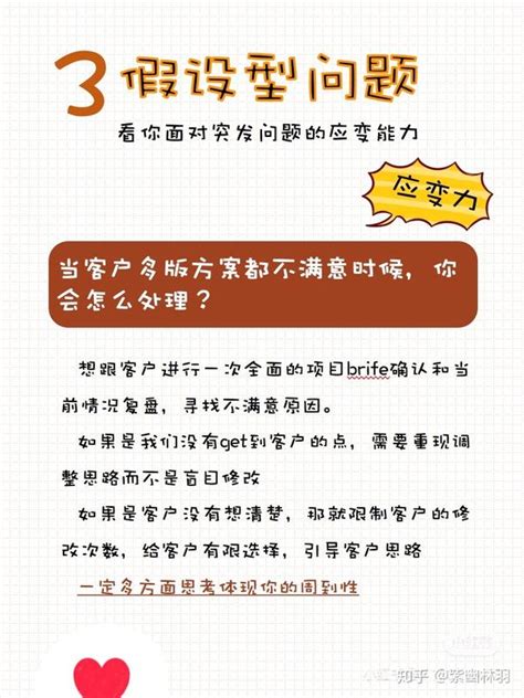 述职被高频问到的15问 知乎