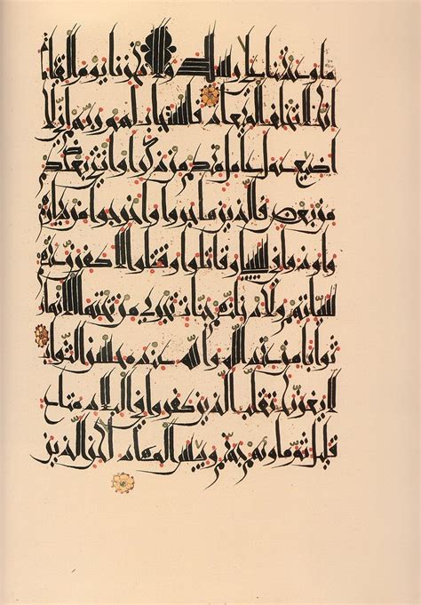 Kufic Script Source Unknown Rcalligraphy