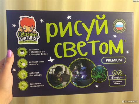 Набор для творчества Световые картины Рисуй светом А4 «Уроки