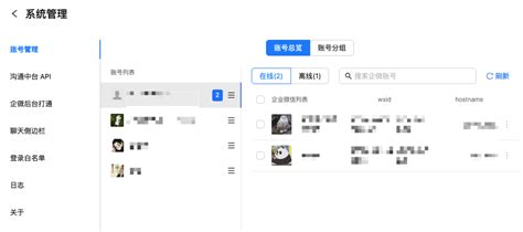 沟通中台聚合聊天初始化
