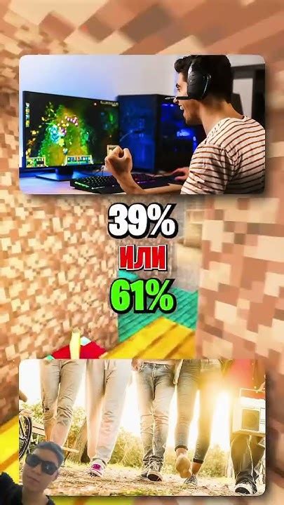 Что выбрал БЫ ТЫ смех мем юмор опрос Minecraft Memes Funny