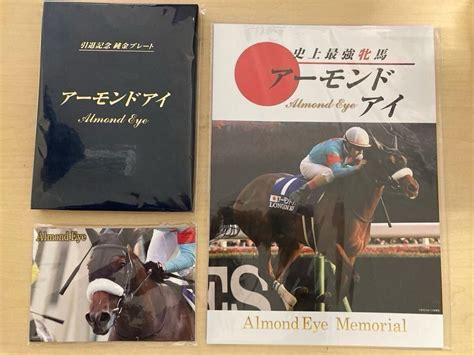 Yahooオークション アーモンドアイ引退記念 特製純金プレートセット