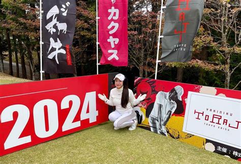 兼岩美奈さんのインスタグラム写真 兼岩美奈instagram「 スポーツチャリティートラジマスターズ2024🍖 アスリート×芸能人×