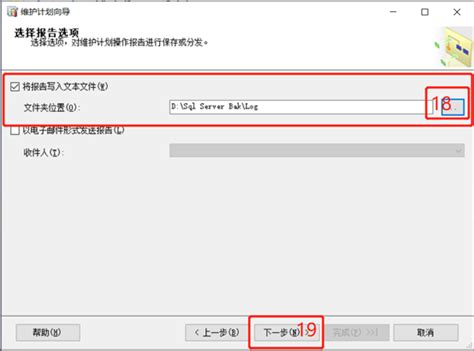 Sql Server 2016数据库定时备份操作步骤 风行涧 博客园