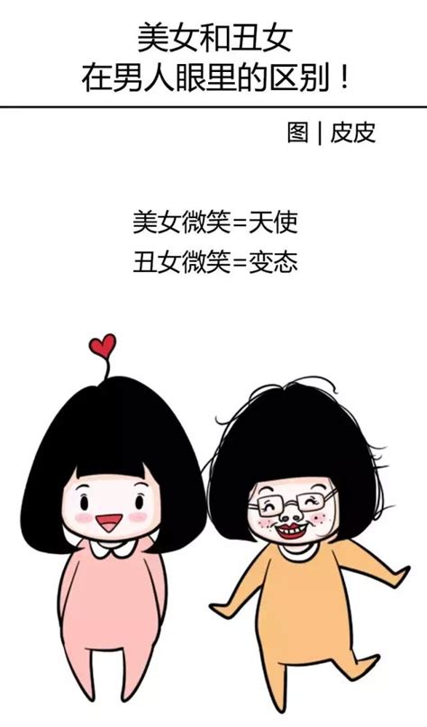 男生對待一般女孩和美女的區別！ 每日頭條