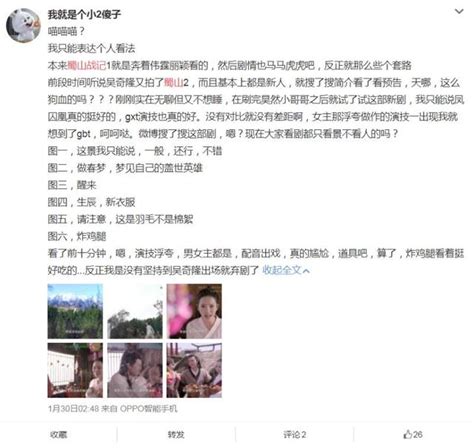 《蜀山戰紀2》昨晚登陸浙江衛視周播劇場，爛片無疑！ 每日頭條