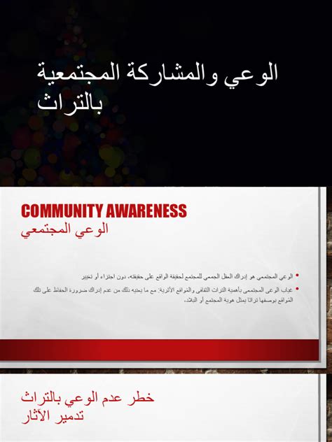 Community Awareness Pdf