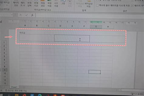 엑셀 머리글 및 바닥글 삭제 두가지 설정 방법 네이버 블로그 엑셀 머리글 및 바닥글 삭제 두가지 설정 방법 네이버 블로그