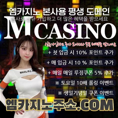 카지노주소【엠카지노주소ᑕ☉Μ】카지노의 현실적 경험 한국타투협회