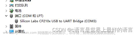 Esp32连接电脑后端口不显示，arduino Ide端口灰色 Toy模板网
