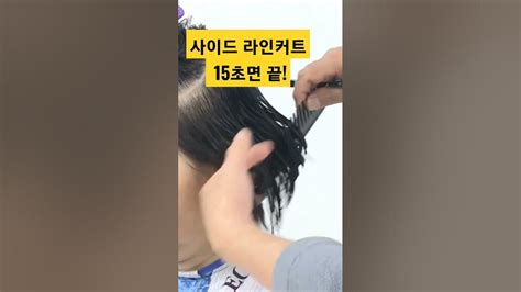 청담동사모님 보브컷 라인 쉽게 자르는 방법 커트학원 권홍스타일북3권 1인미용실 에츠헤어살롱 Youtube