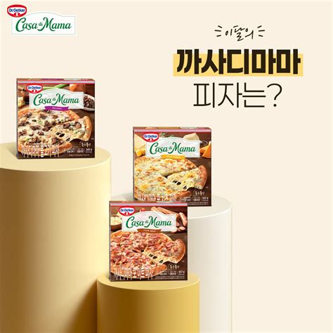 닥터오트커 코리아 리스토란테 콰트로치즈 피자🧀 원하는 크기로 잘라서 맛있게 고소한 치즈의 향과 얇고 바삭한 도우로 오늘