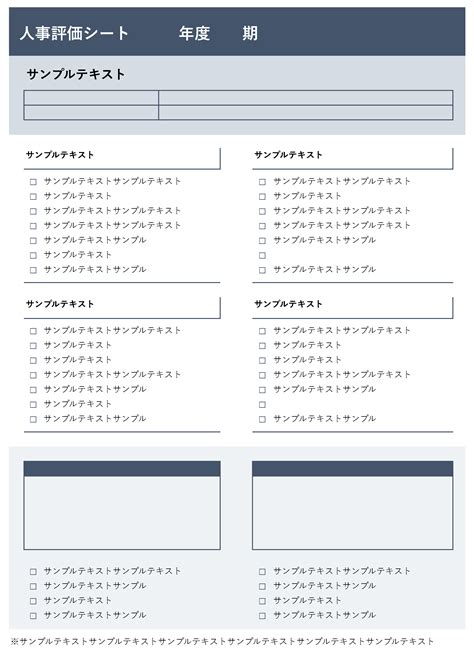 すぐに使える人事評価シート（excel・pdf・スプレッドシート）無料・登録不要 ビズ研