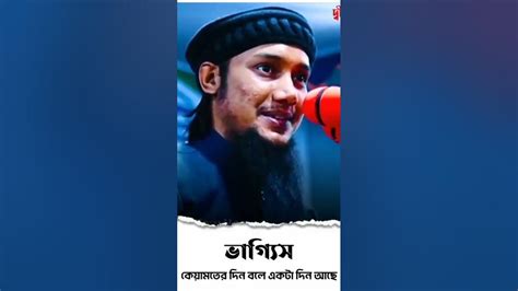 আল্লাহ তোমার সকল বান্দাদের ক্ষমা করো কেয়ামতের দিন আমাদের জান্নাত দান