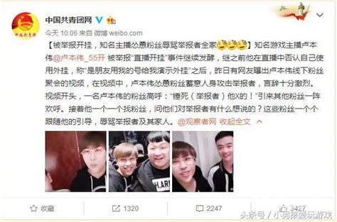 五五開復播後稱自己這個月反思了很久，以前做錯事以後會改正 每日頭條