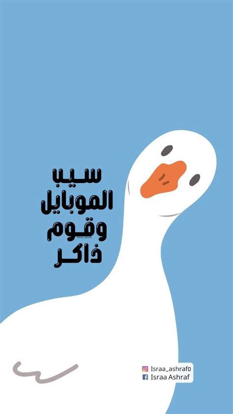 Pin By Thanawia World On تحفيز للدراسة 🌟📚 Iphone Wallpaper Quotes