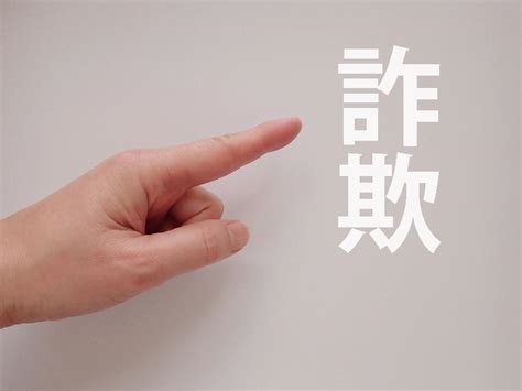 【架空請求業者】電話会社を装った詐欺の電話がありました ｜闇金情報ブログ｜しもひがし法務事務所
