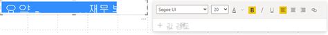 자습서 Power Bi Desktop에서 Excel 통합 문서를 통해 깔끔한 보고서 작성 Power Bi