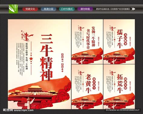孺子牛设计图 广告设计 广告设计 设计图库 昵图网