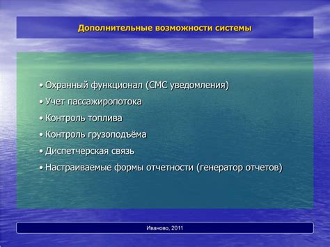 PPT - Система спутникового мониторинга и контроля транспорта GPS ...