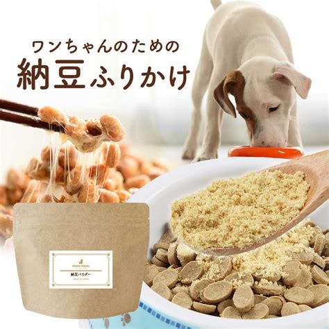 【楽天市場】【39％offクーポン配布中！】犬 ふりかけ 国産 保存料 無添加 納豆 パウダー 85g ごはん トッピング ご飯 粉末