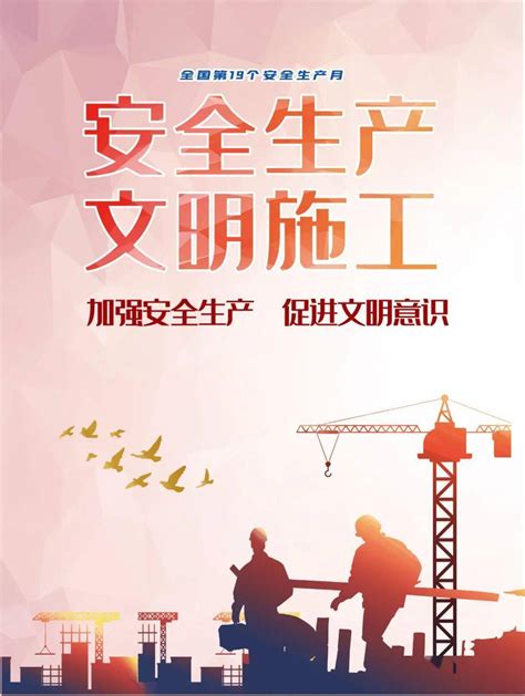 2020年自治区“安全生产月”主题宣传片来了！沙特纳提