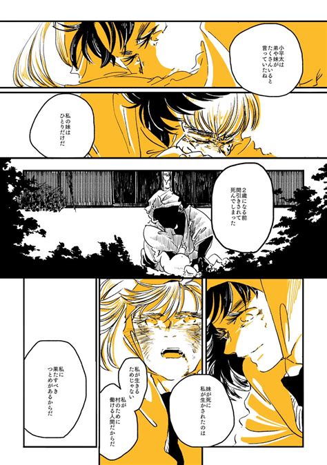 「中i在家長i次実家設定ねつ造話47 ※設定ねつ造 ※年齢操作2~3年生くらい ※卒業ネタ」よろこの漫画