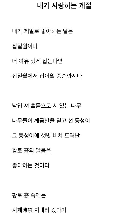 나태주 ‘내가 사랑하는 계절 평산책방