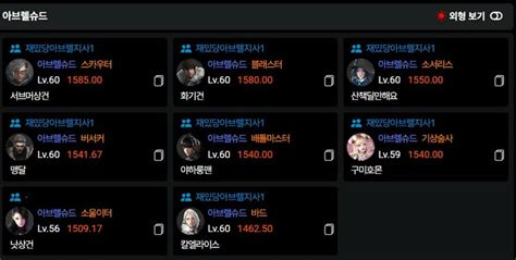 로스트아크 인벤 영상有 노브 숙코 박제 낫상건 본캐 서브머상건 로스트아크 인벤 서버 사건사고 게시판